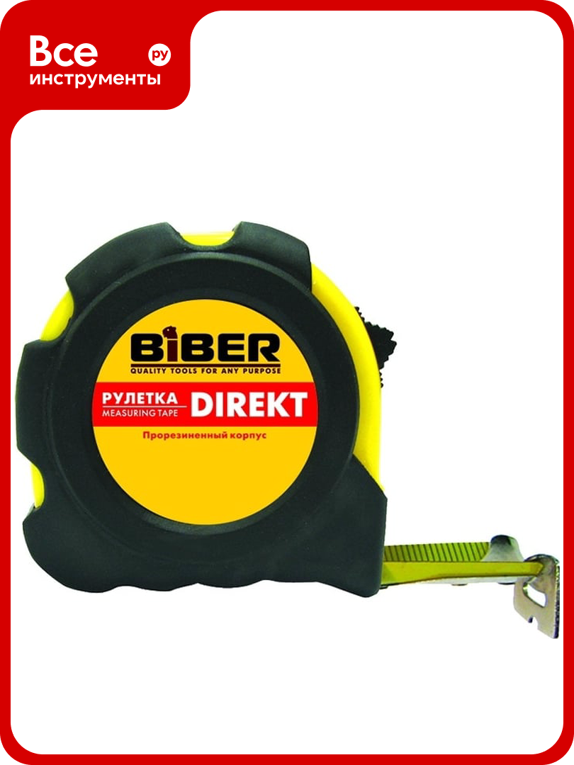 Рулетка (обрезиненный корпус, 5 м х 25 мм) Biber DIREKT 40104 тов-054501