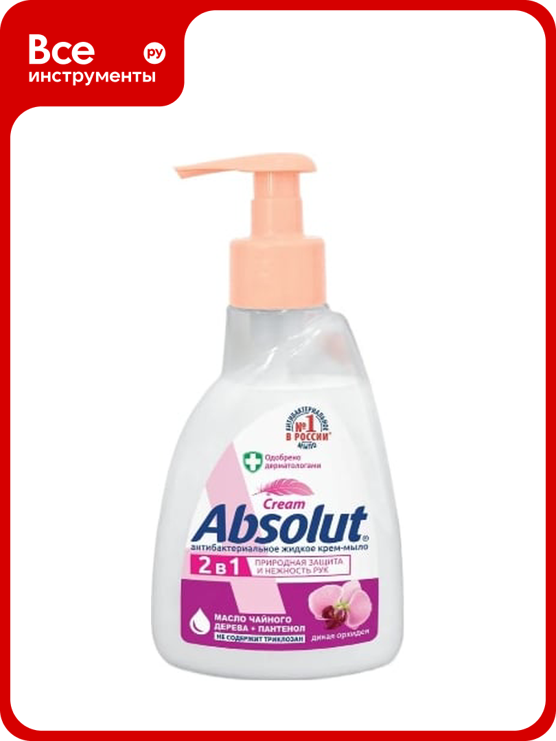 Жидкое мыло Absolut 2в1 дикая орхидея, 250 г 5109