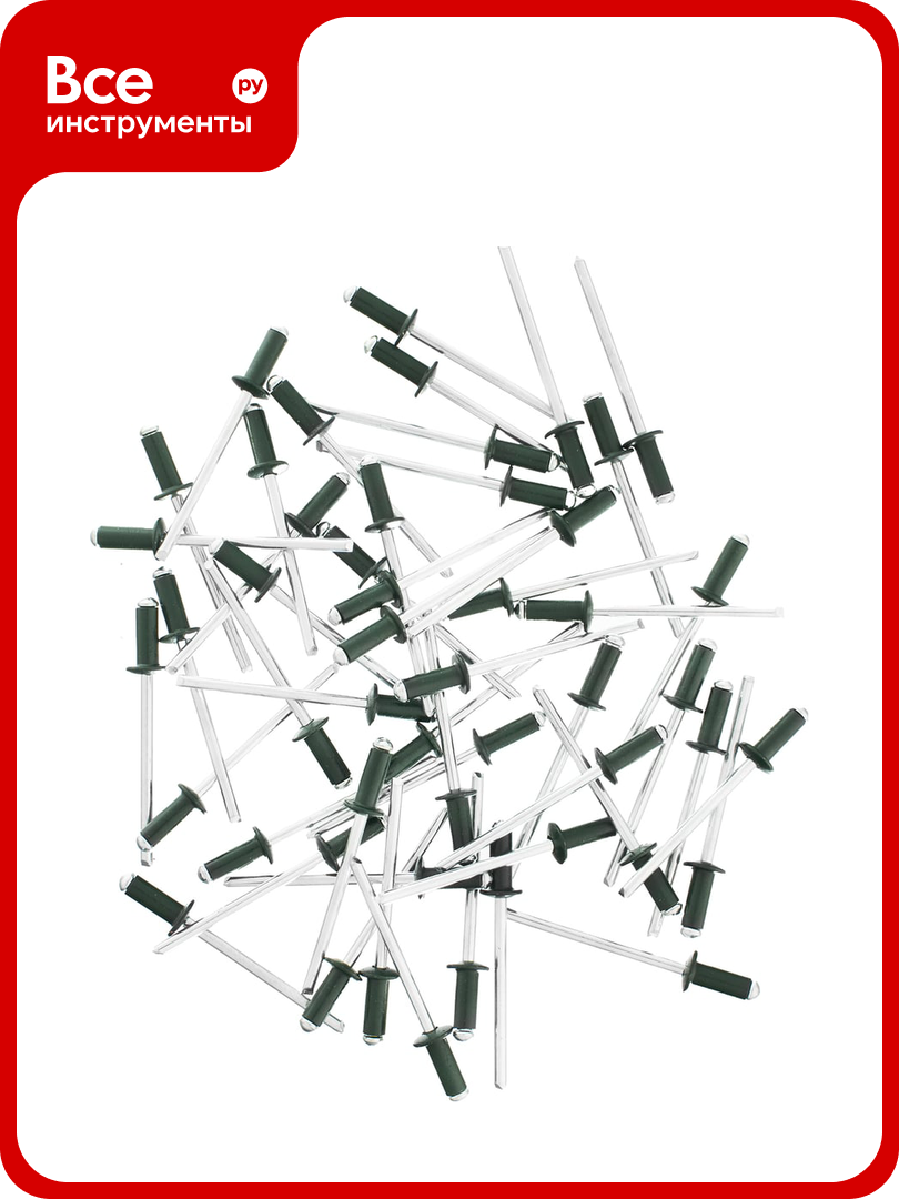 Заклепки RAL 6005 (3.2х8 мм; темно-зеленый) 50 шт. MATRIX 40674, алюминиевые гильзы со стальным стержнем