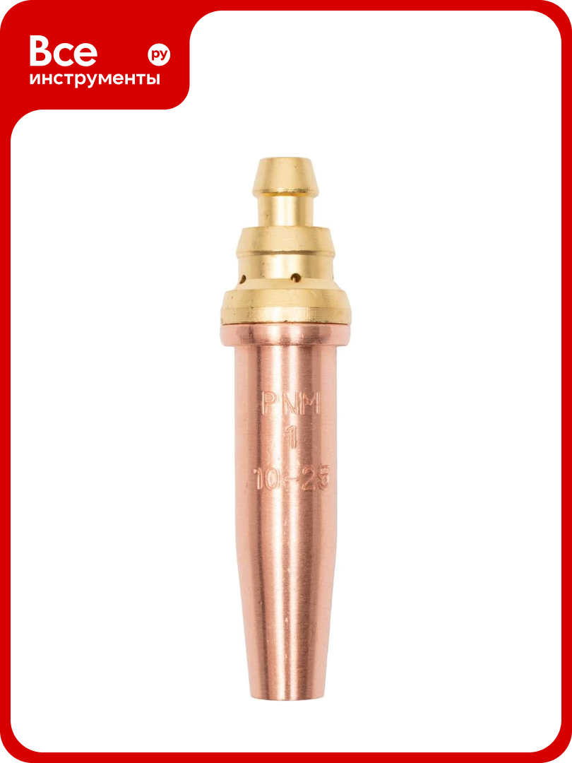 Мундштук пропановый PNM №1, 10-25 мм, 3/64 для трехтрубного резака KRASS 2421218