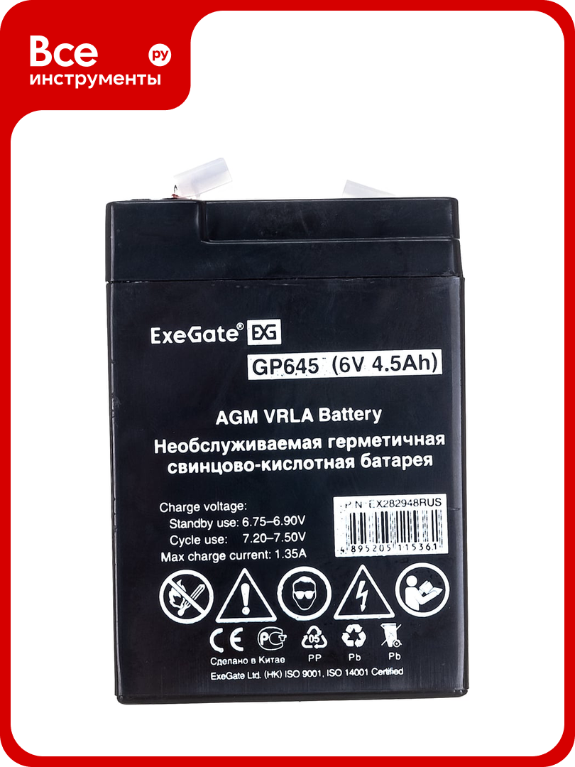 Батарея аккумуляторная АКБ GP645 6V 4.5Ah, клеммы F1 ExeGate 282948, AGM технология, прямой полярный вывод