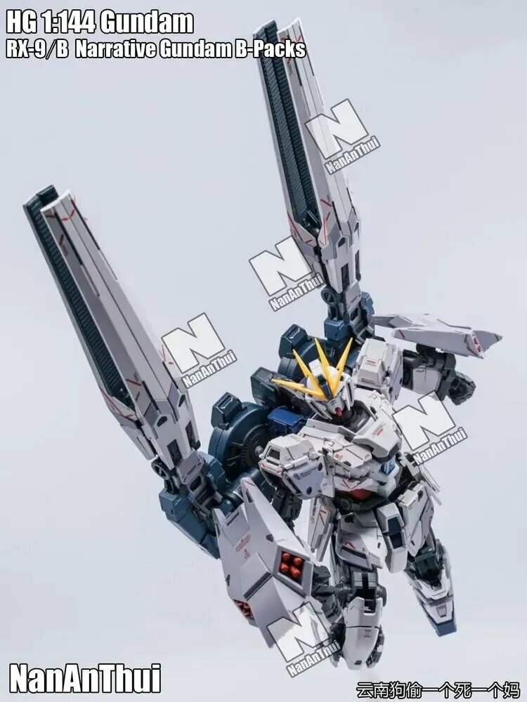 Сборная Игрушечная фигурка модель HG 1:144 Gundam RX-9/B Narrative Gundam B-Packs , Высококачественная модель, Поставляется с бесплатными наклейками