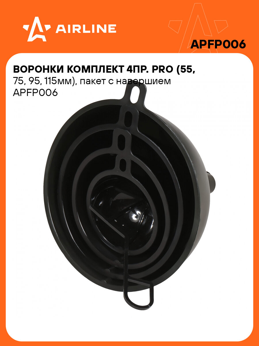 Воронки комплект 4пр. PRO (55, 75, 95, 115мм), пакет с навершием APFP006 AIRLINE