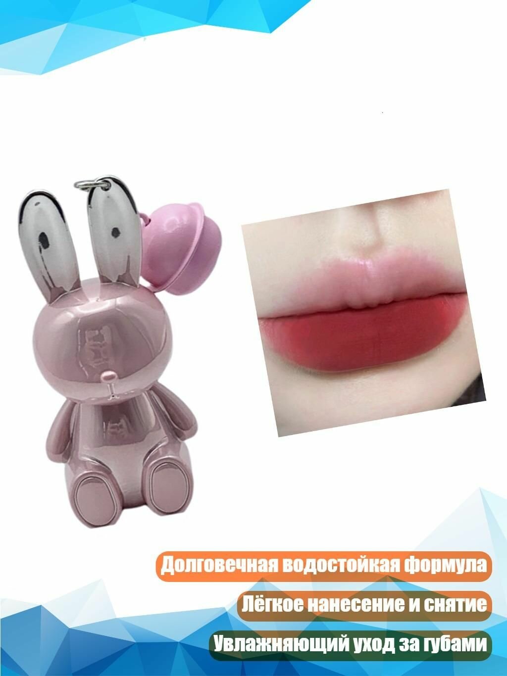 Матовый жидкий блеск для губ, - 06