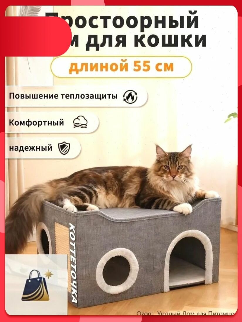 Домик для кошек мягкая большая закрытая , для лежанка для животных, для кошки и собак мелких пород, с когтеточкой и игрушкой, серый, домик для собак,55х40х40см