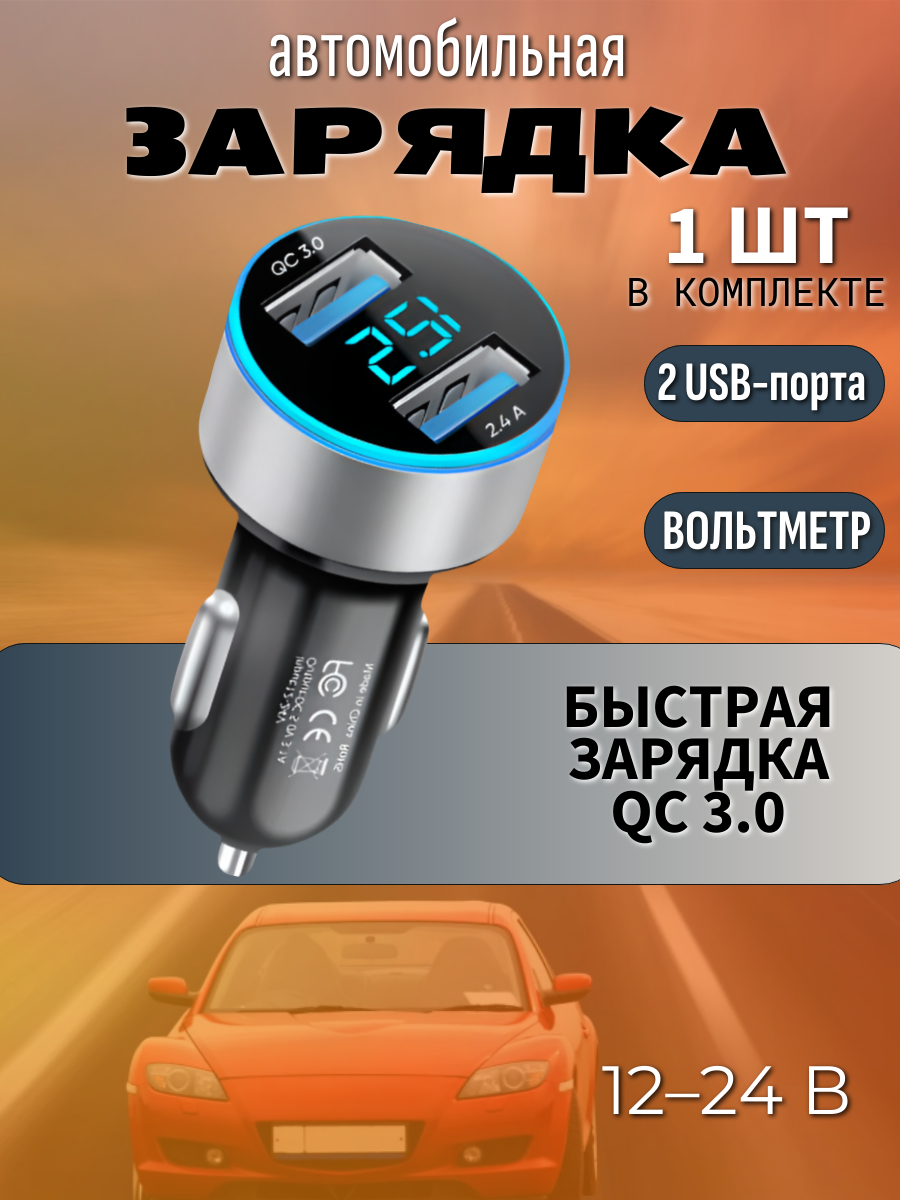 Разветвитель в авто, Автомобильное зарядное устройство, адаптер для быстрой зарядки прикуривателя, 2USB, серебристый