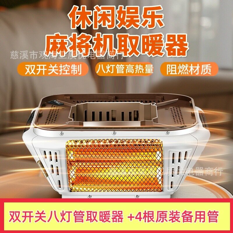 Машина для маджонга с обогревателем для игровой комнаты, полностью автоматический стол для маджонга, электрический обогреватель для энергосберегающего и экономичного домашнего использования, универсальная электрическая плита