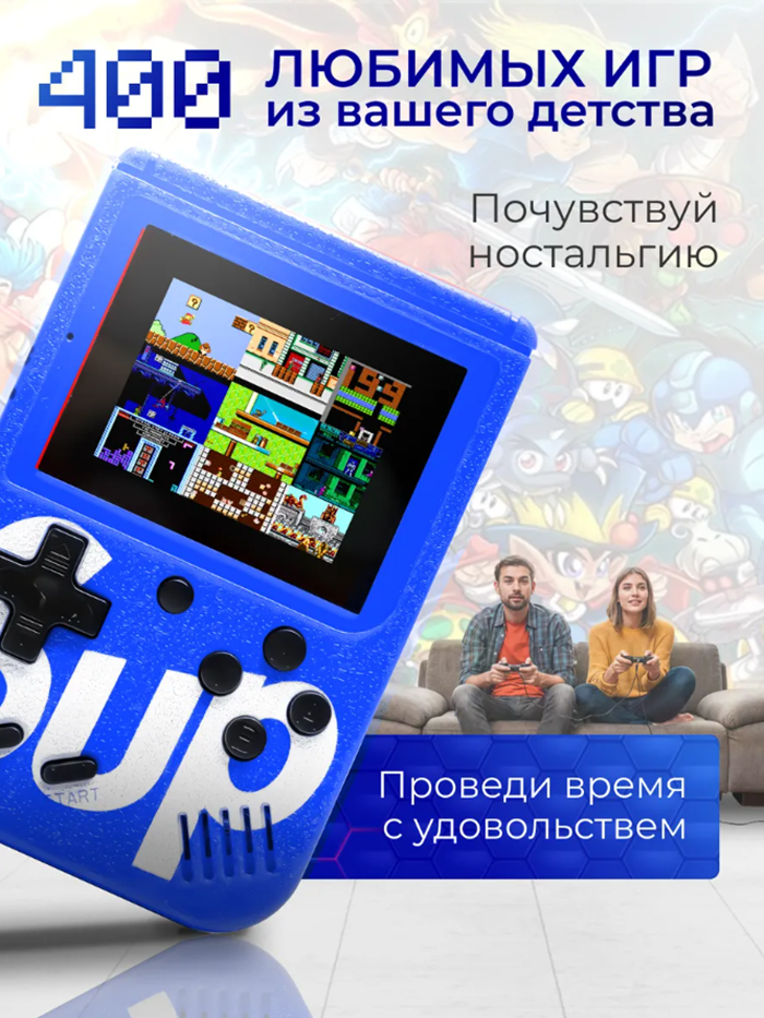 Игровая консоль, портативная, для телевизора, с пультом, синяя