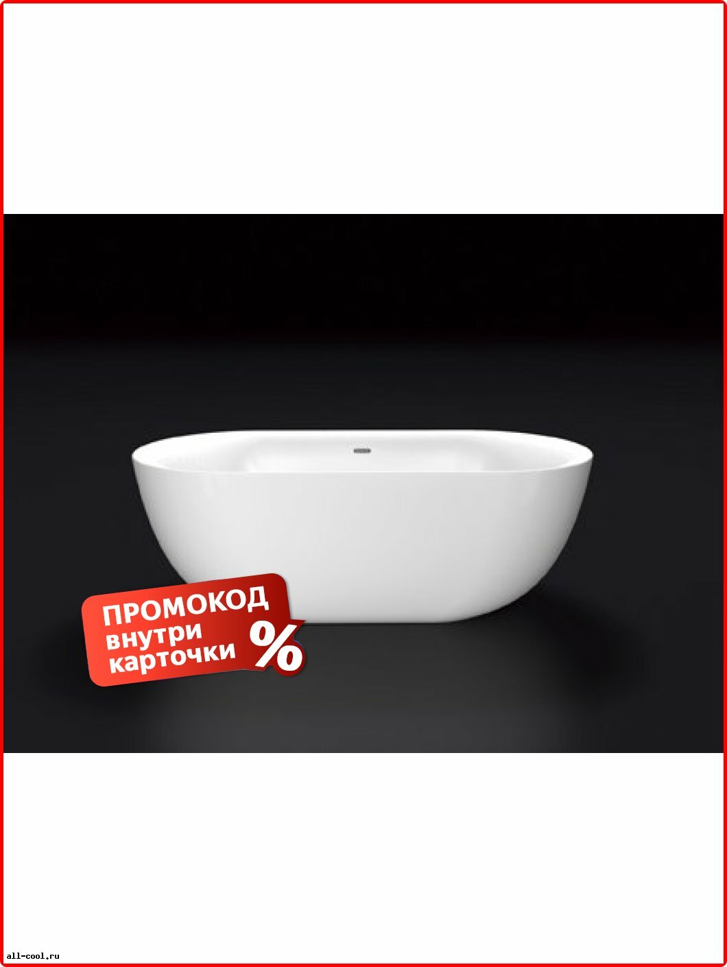 Ванна BelBagno Adelardo 150x80, акрил, овальная, отдельностоящая, белый, с каркасом