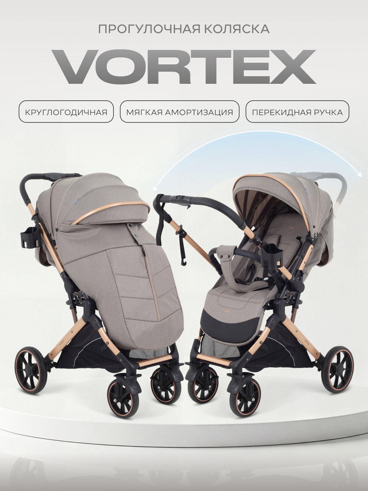 Коляска прогулочная с перекидной ручкой Rant Basic Vortex RA304, Beige