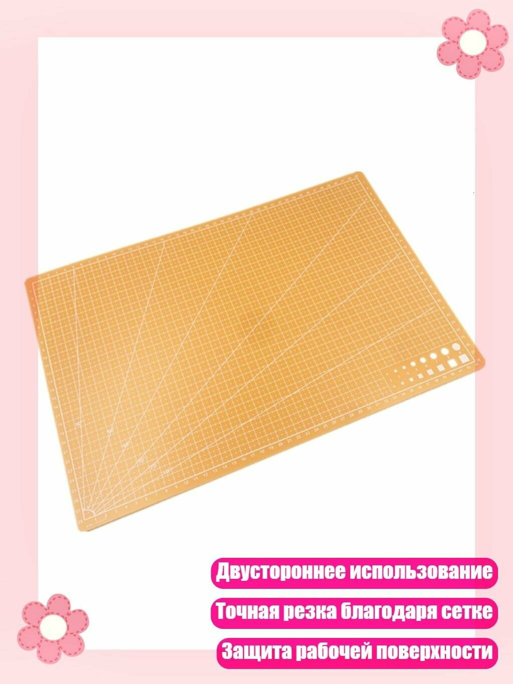 Самовосстанавливающийся швейный коврик, оранжевый цвет - A3