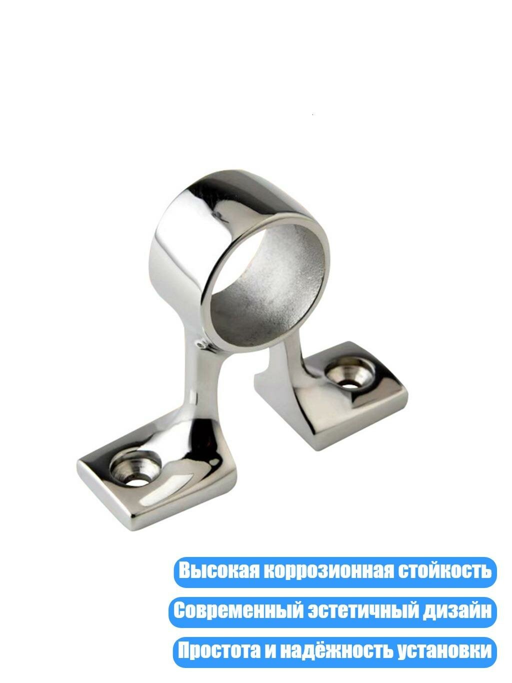 Морской кронштейн-держатель из нержавеющей стали, 25 мм