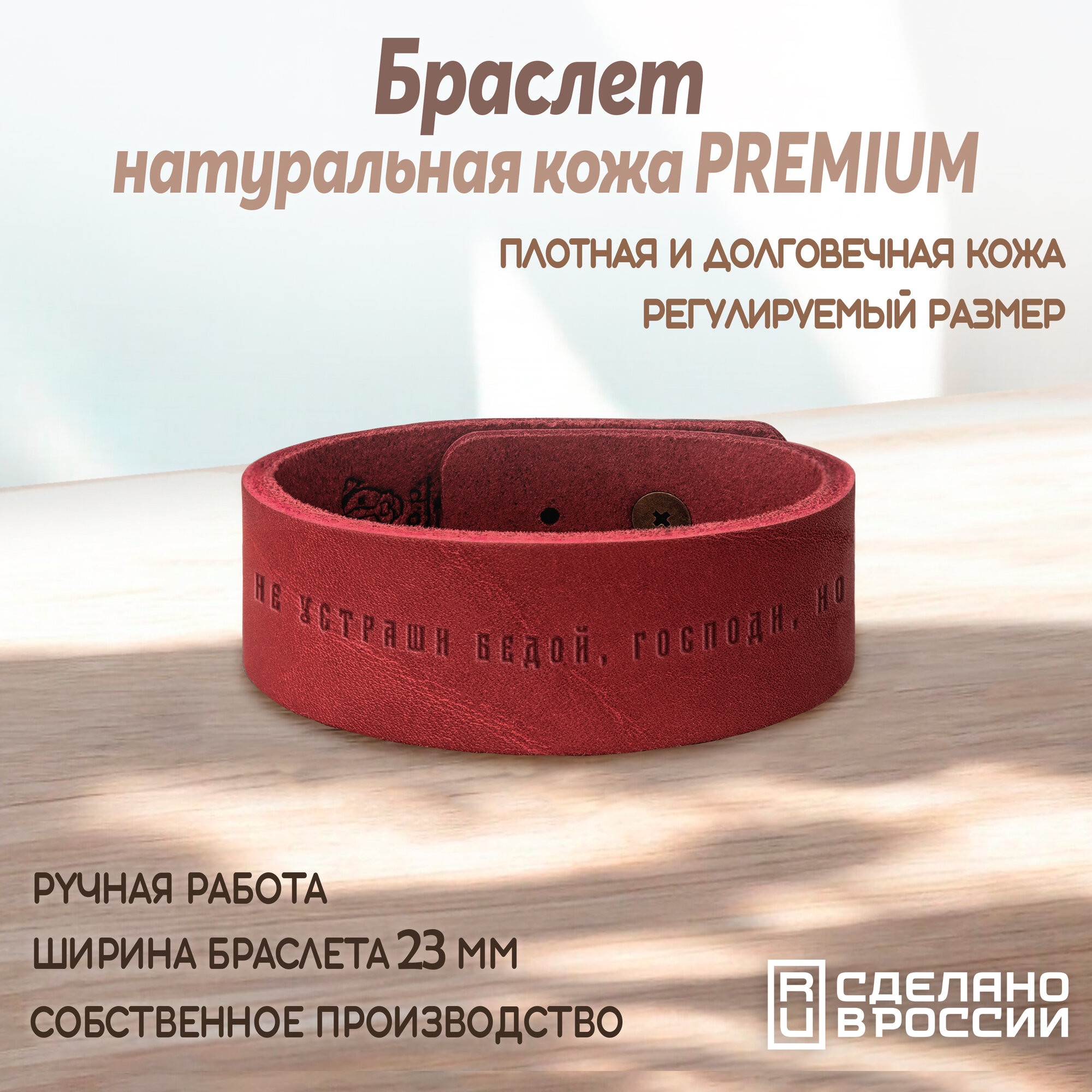 Браслет