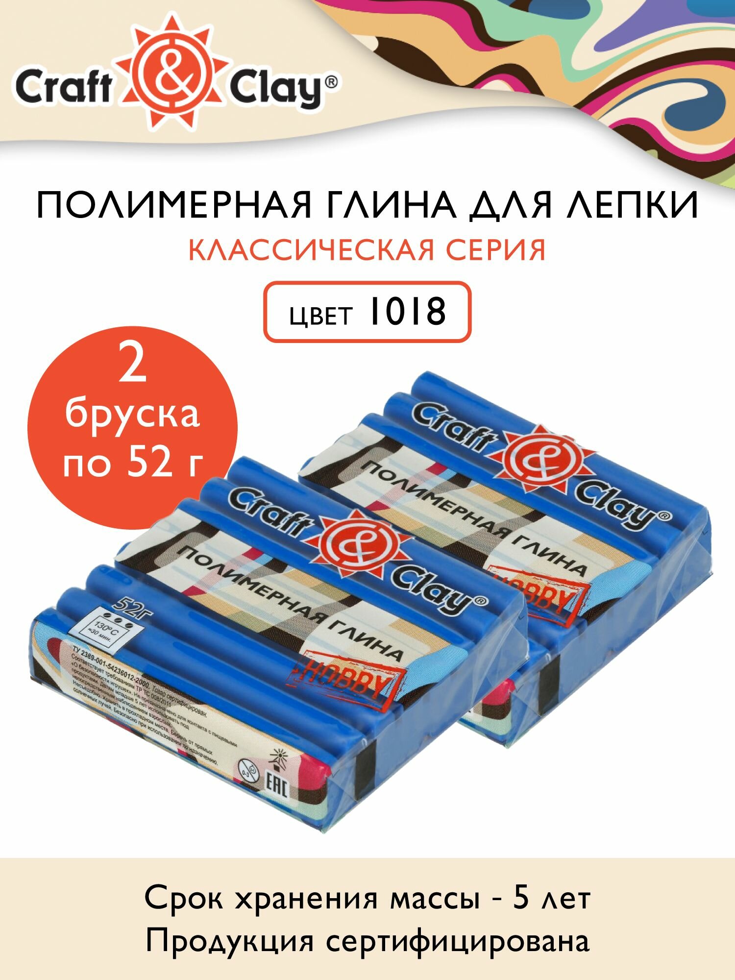Craft&Clay полимерная глина для лепки и моделирования, 2 штуки по 52 грамма, 1018 синий CCH-52