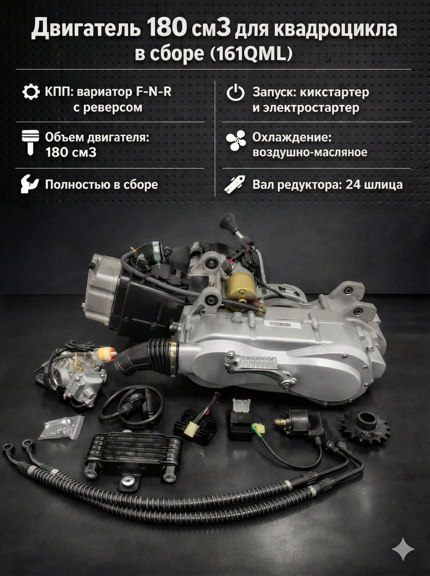 Двигатель 110 см3 для мопеда Alpha в сборе (полуавтомат)