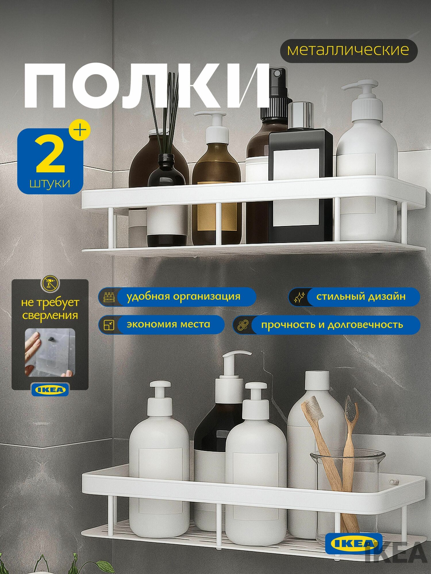 IKEA Полка Настенная Прямая, 30х13х5 см, 2 шт.