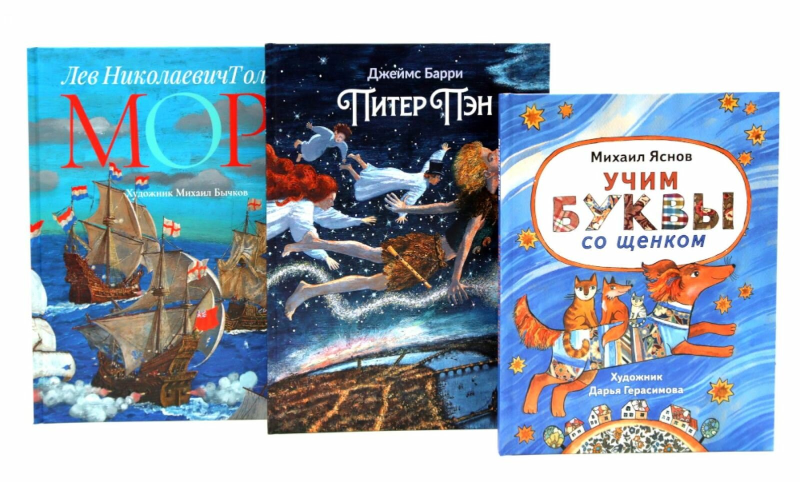 Детские рассказы СмартБук "Истории для непосед", комплект из трех книг, Барри Джеймс Мэтью, Толстой Л. Н, Яснов М. Д, 2025 г