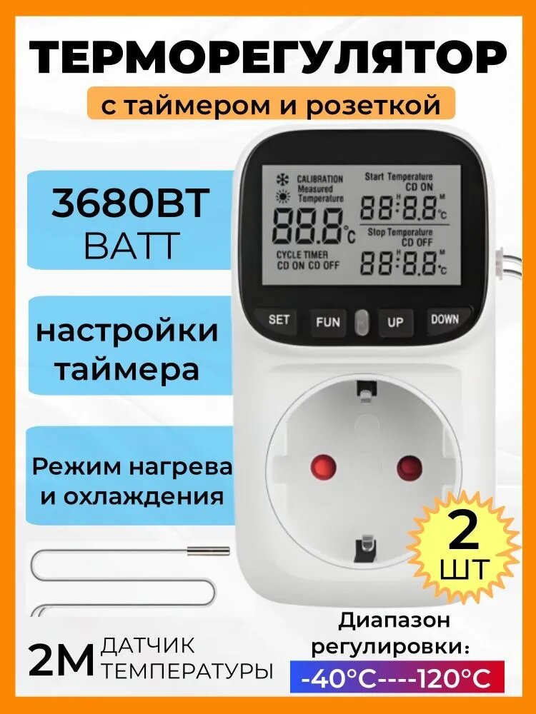 Meteai Терморегулятор/термостат до 3680Вт Для водопровода, Для газового котла, белый