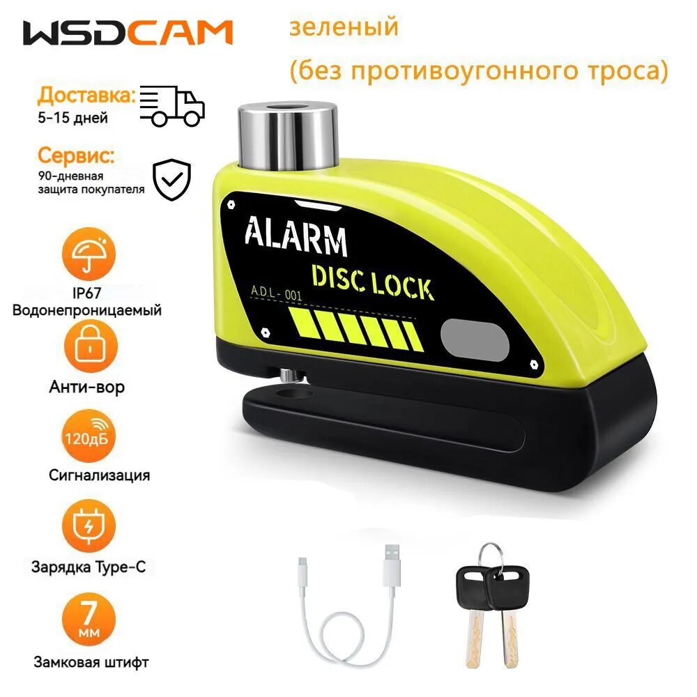 Wsdcam Иммобилайзер