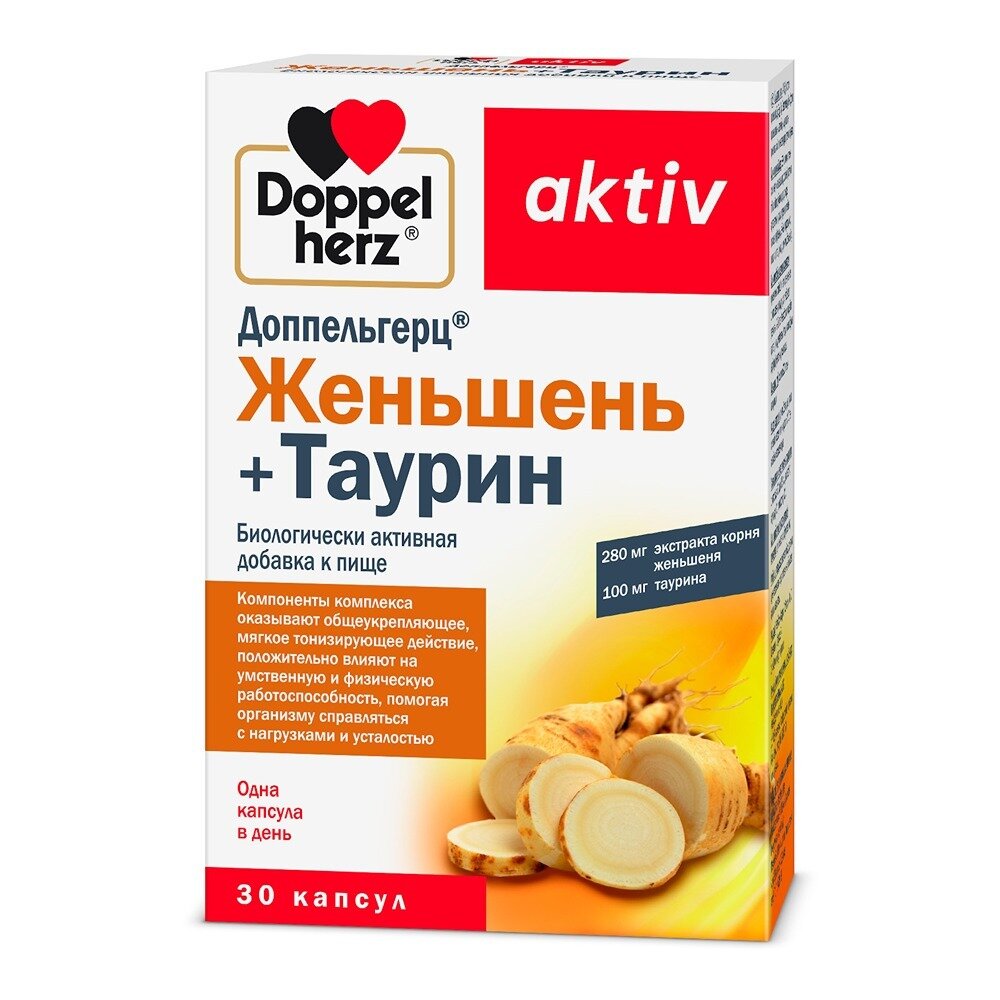 Доппельгерц актив Женьшень + Таурин 30 шт. капсулы массой 920 мг