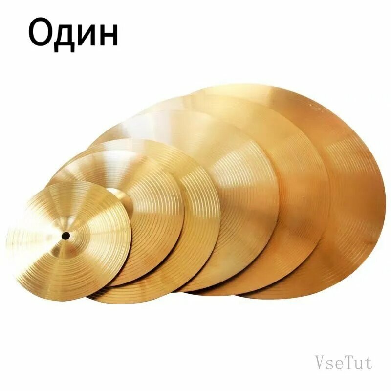 Набор тарелок для барабанов размеры 8,10,12,14,16,18,20 дюймов из сплава