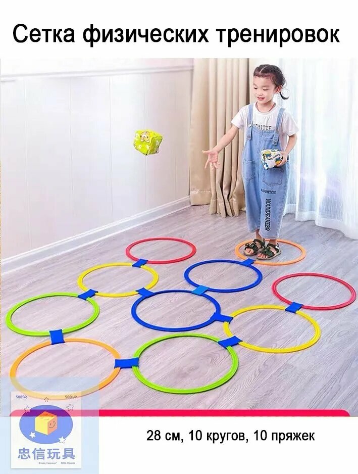 1 шт, Новые уличные детские забавные спортивные игрушки для физической подготовки, плед, набор колец для прыжков, игра, 10 кругов, 10 разъемов, подходящие для игр в парке для мальчиков и девочек