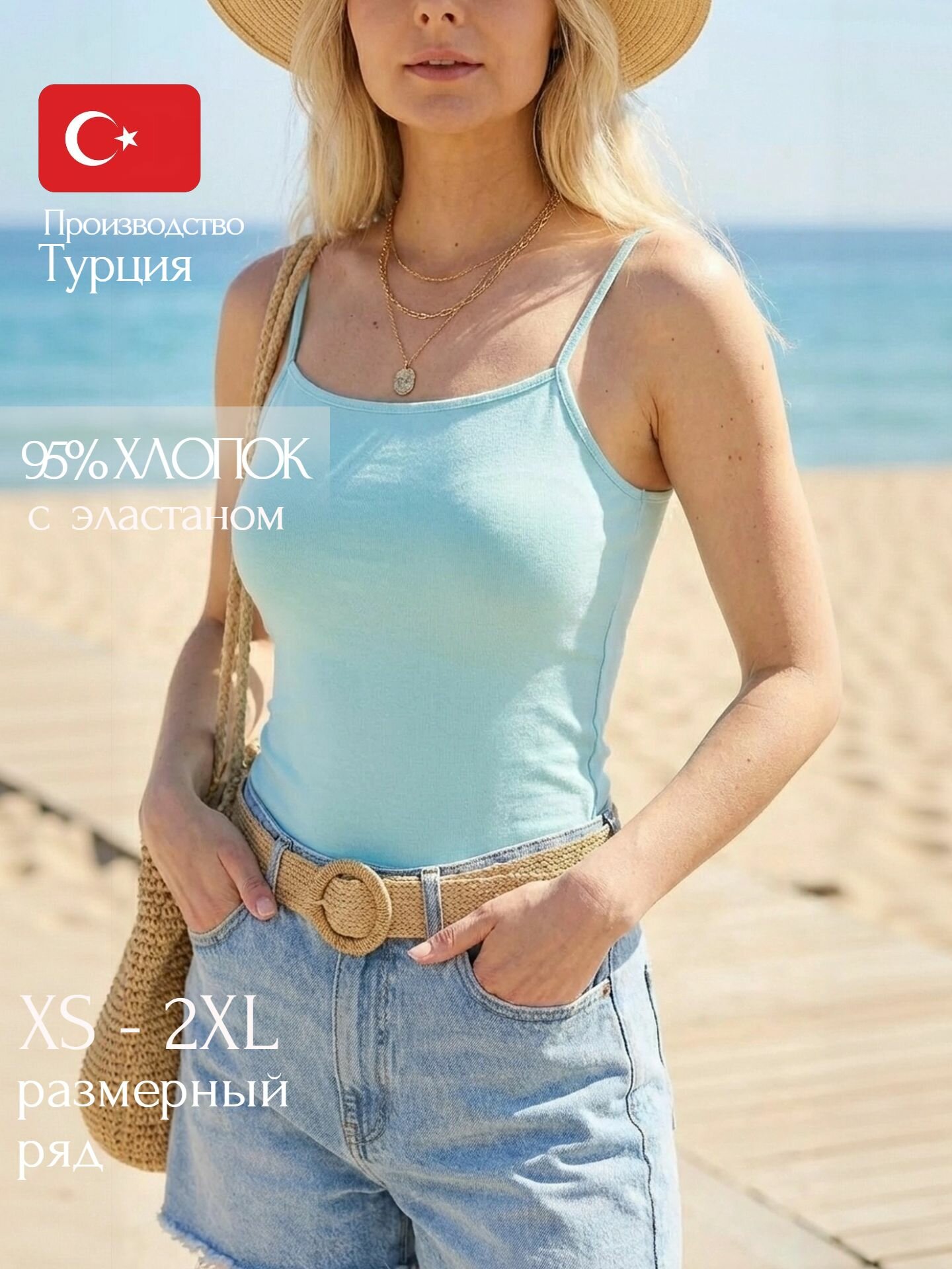 Майка бельевая