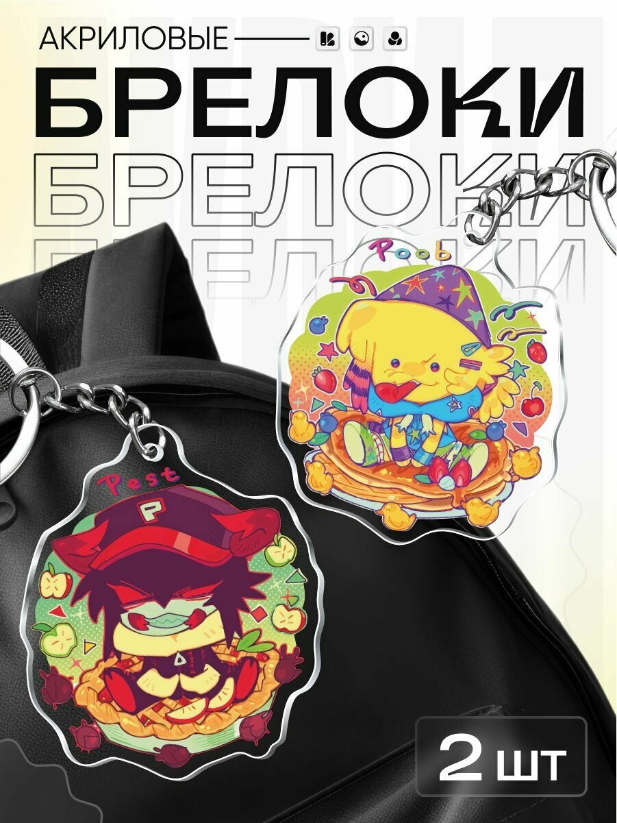 Брелок
