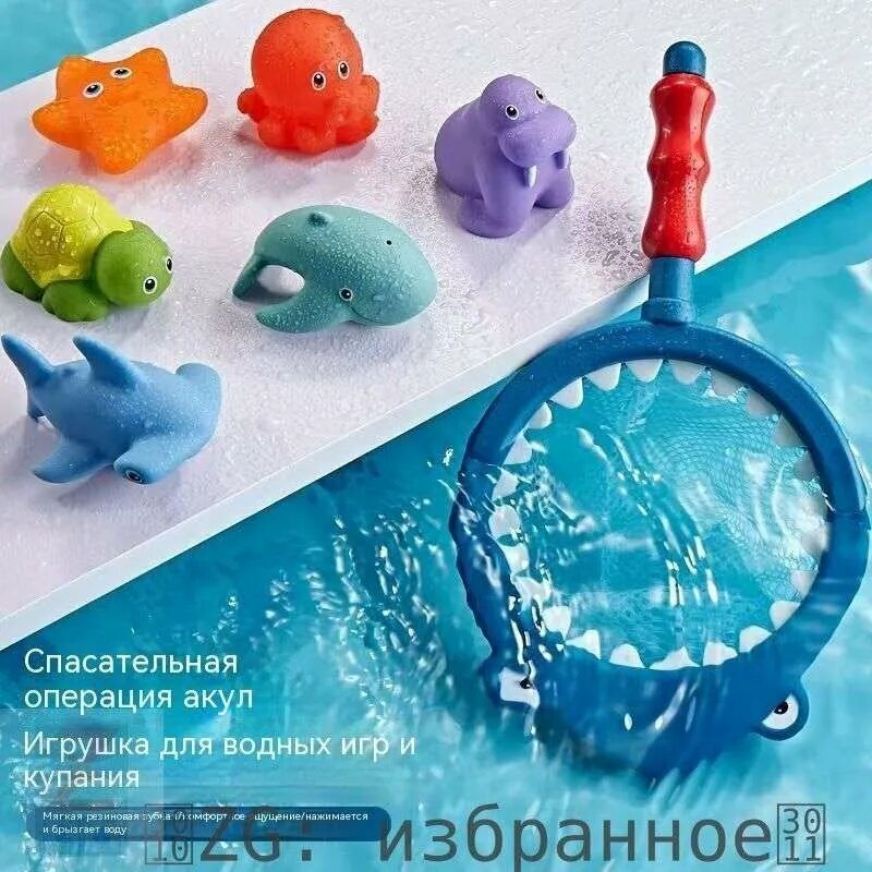 Игрушки для купания малышей в ванной и детском бассейне "Морские животные" без отверстий с сачком, набор 7 шт.