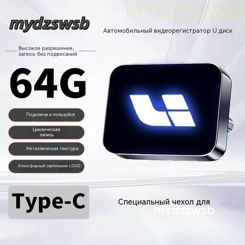 USB-флешка Type-C для видеорегистратора и авто, высокоскоростная, миниатюрная, совместима с L6 L7 L8 L9, поддержка 4K
