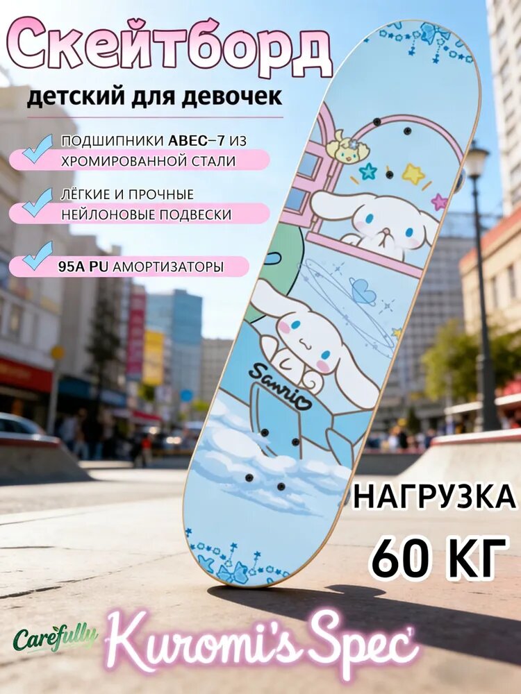 Скейтборд 79 х 19.5см