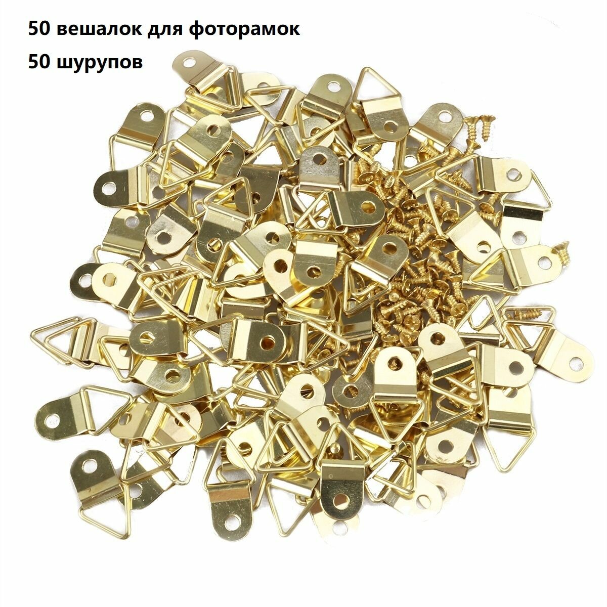 50 шт Маленькое треугольное D-образное кольцо, Держатели для вешалок для картинных рам, с винтами