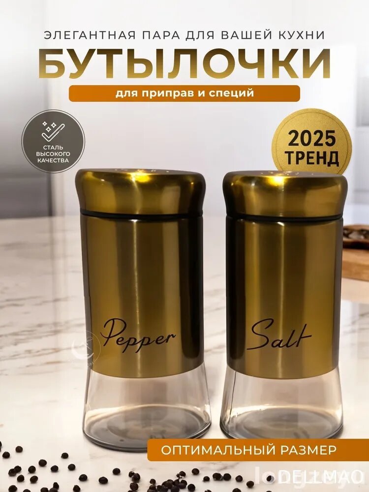 Банка для сыпучих продуктов, 2 шт