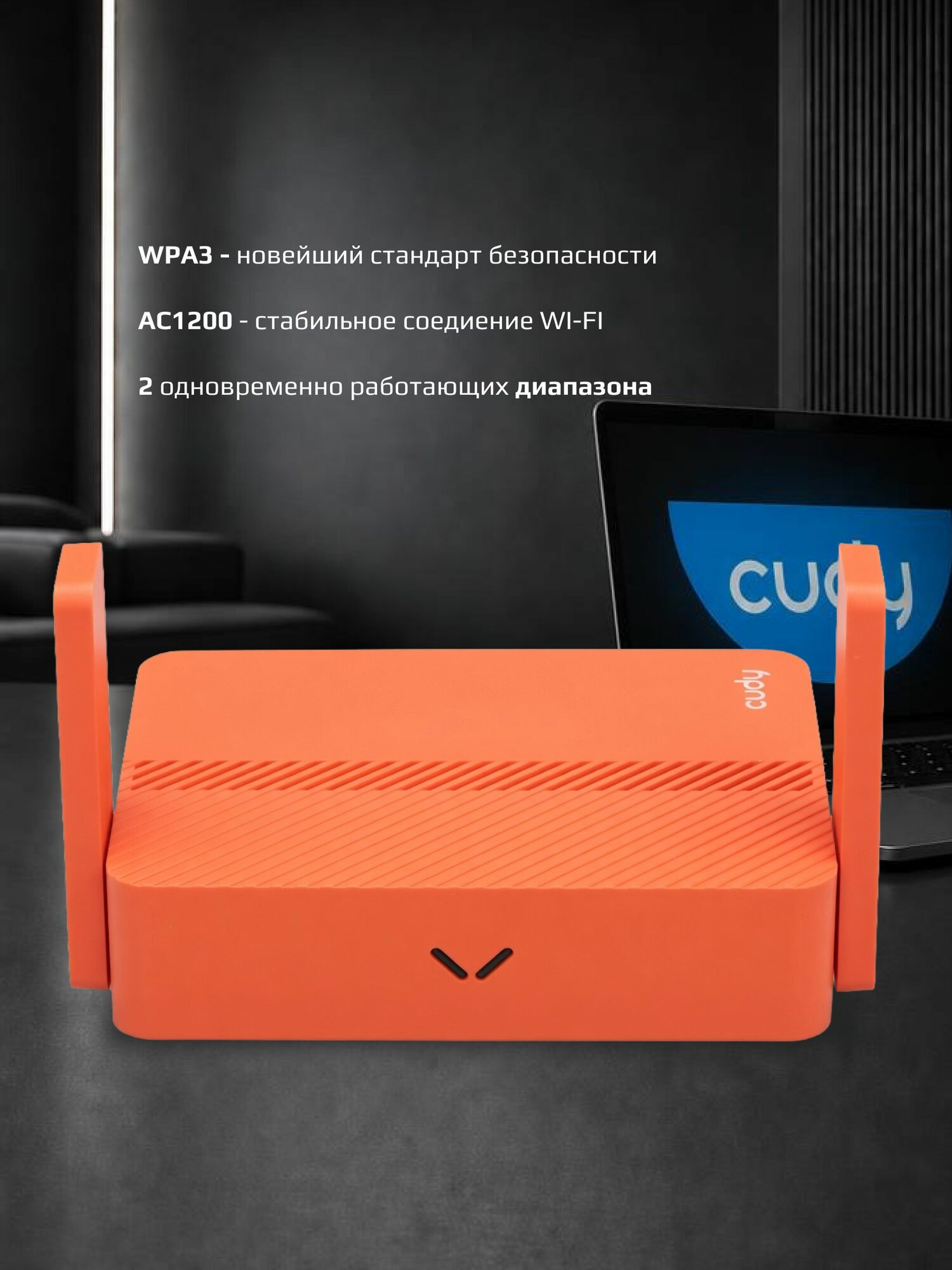 Wi-Fi роутер Cudy TR1200 — фото 1
