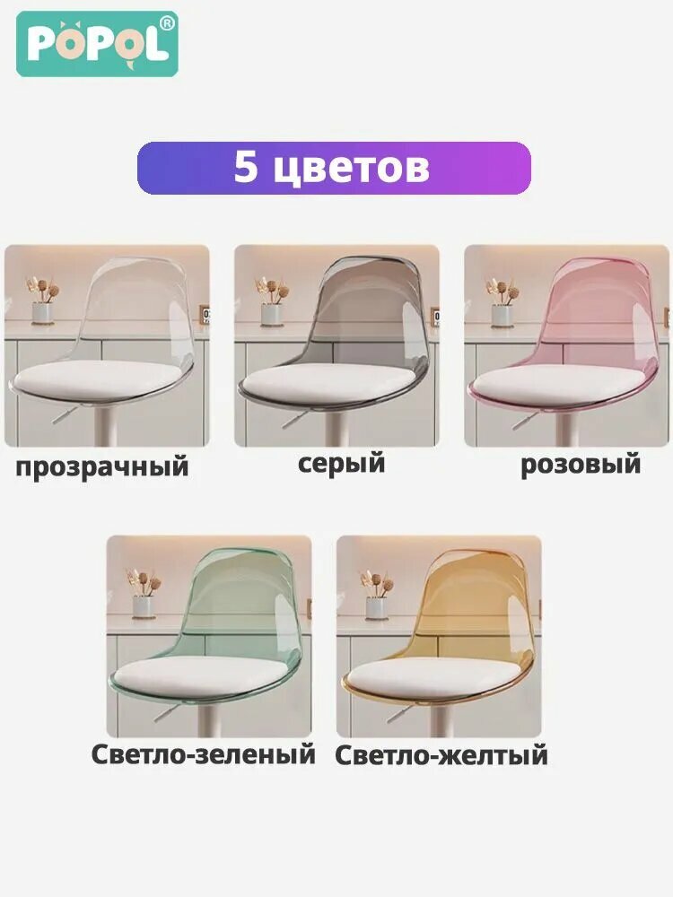 Барные стулья POPOL, регулировка высоты, поворотные, без подлокотников, 2шт — фото 1