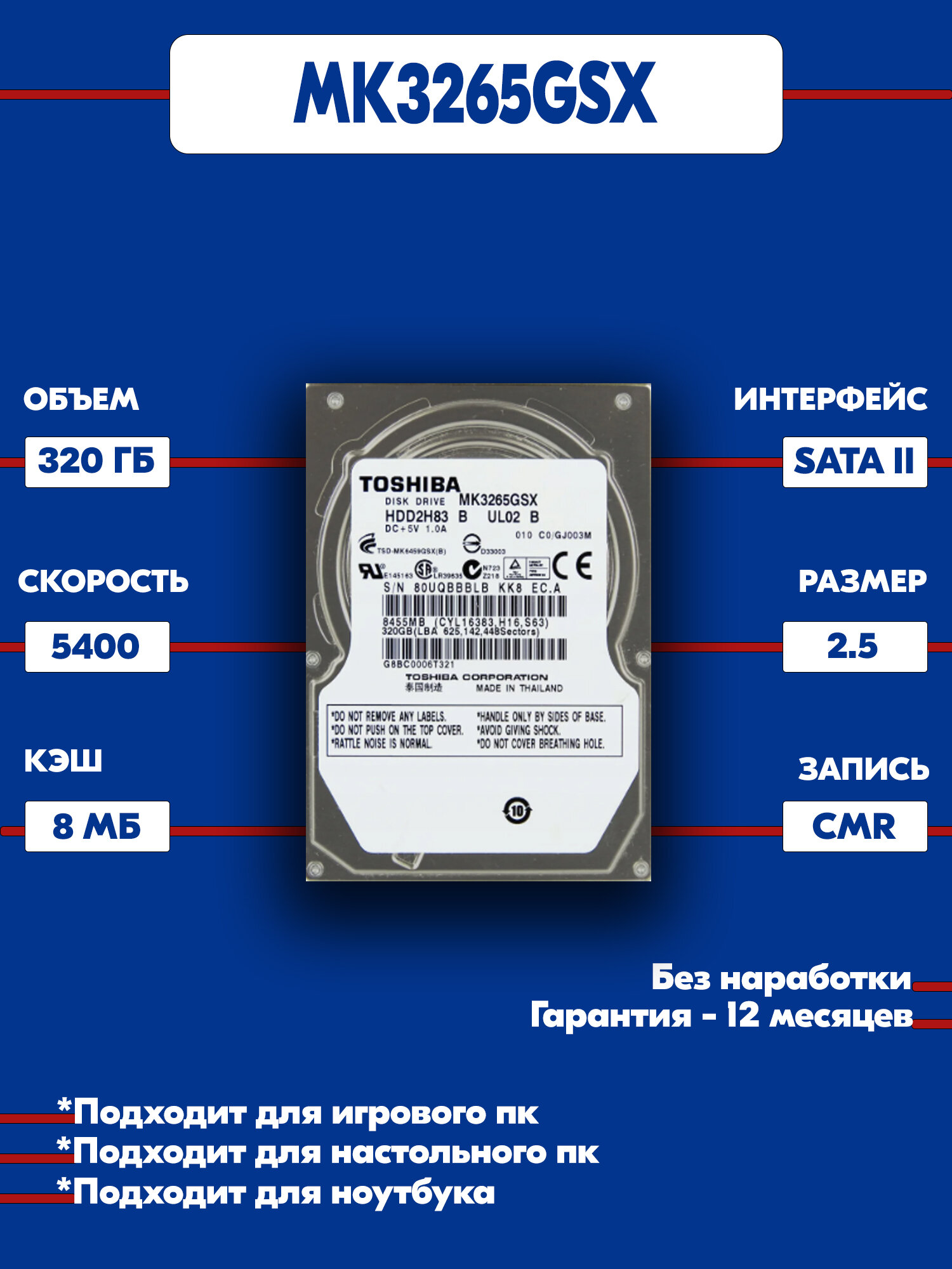 Toshiba 320 ГБ Внутренний жесткий диск MK3265GSX, 2.5", 5400 об/мин, SATA II 3 Гбит/с (MK3265GSX)
