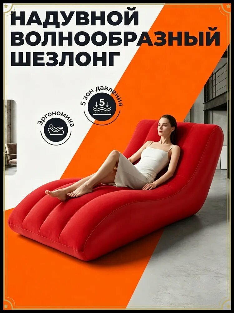 Диван надувной