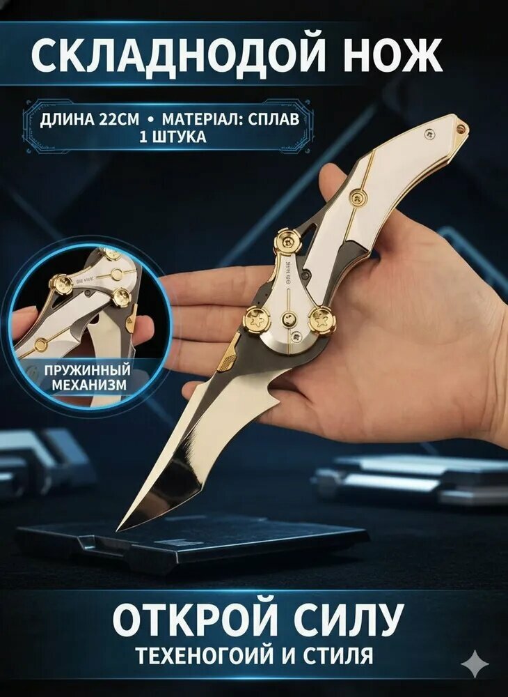 Нож-бабочка Delta Force/Delta Operation/Game Shadow Blade, игрушечный металлический нож