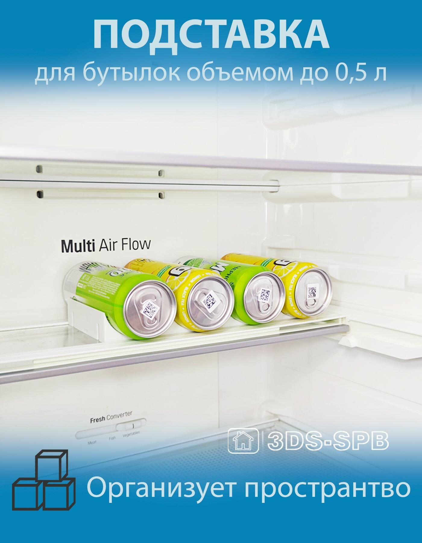 Подставка для бутылок до 0,5 л