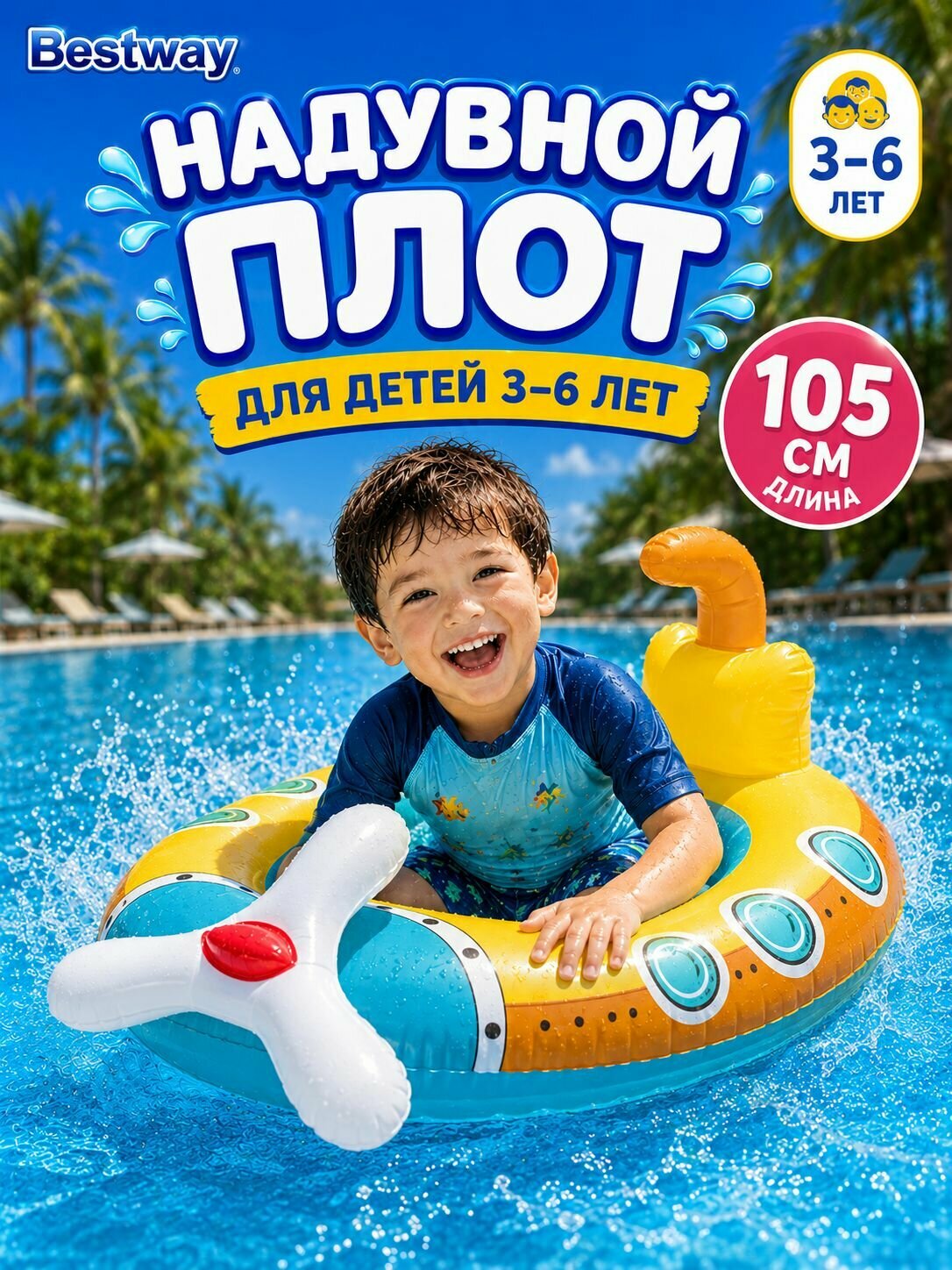 Bestway надувной плот для плавания детский, 105 см, 3-6 лет, прочный винил, для бассейна и открытой воды