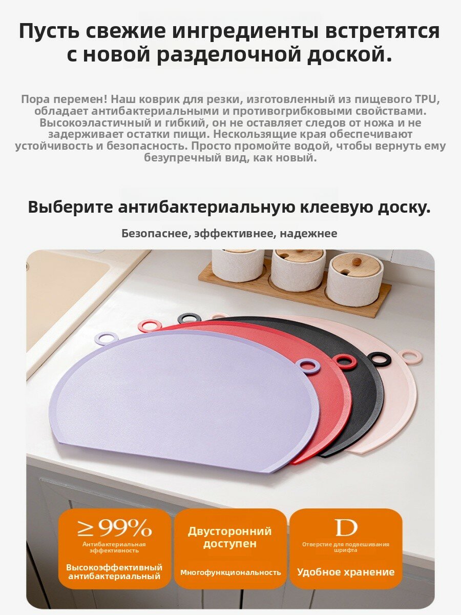 Разделочная доска "TPU", D-образная, силиконовая, фиолетовая, нескользящая, 29 см х 35 см — фото 1