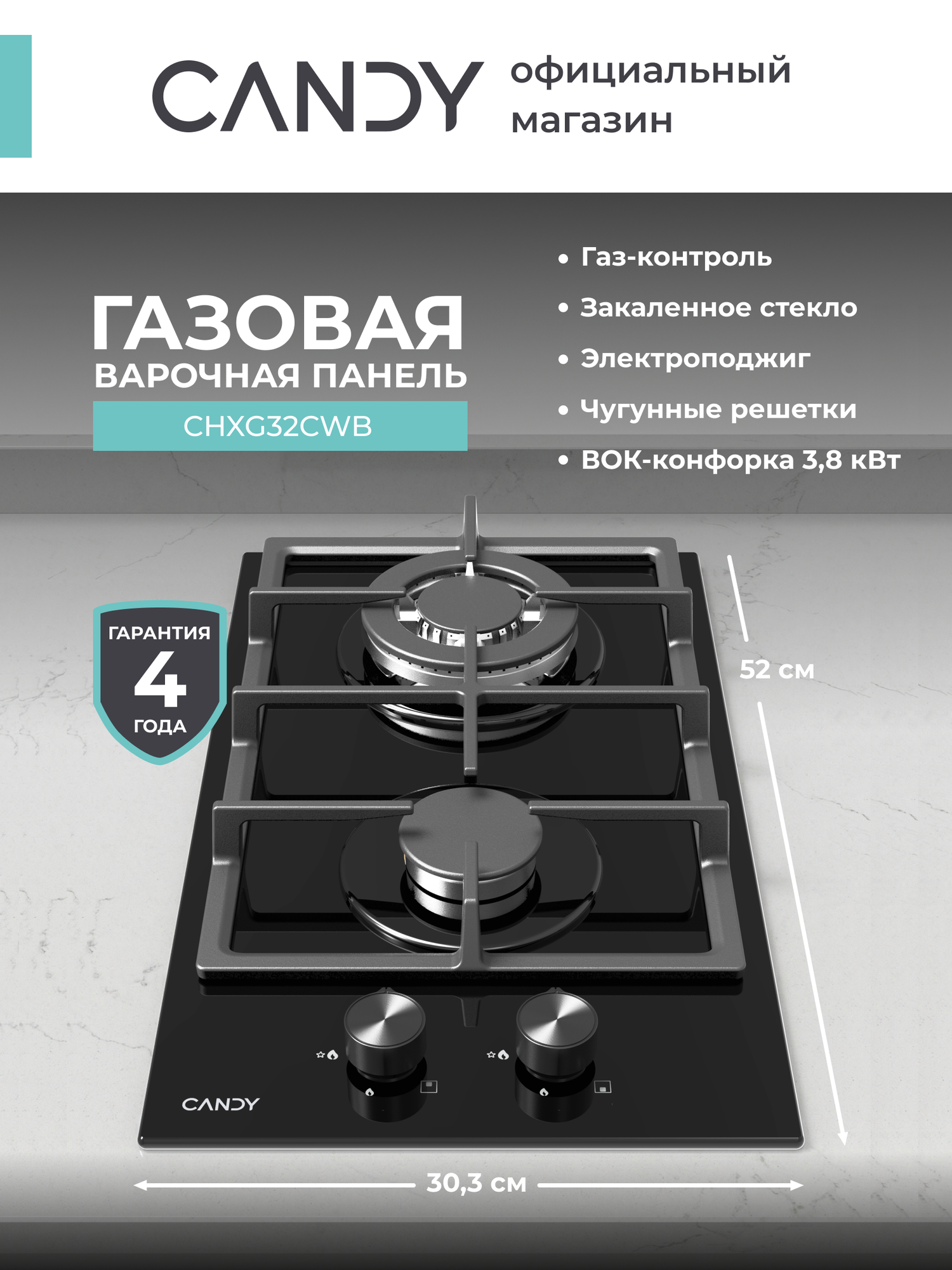 Газовая варочная панель Candy CHXG32CWB, Вок-конфорка, Чугунные решетки, Закаленное стекло, Черный, 34.5 см
