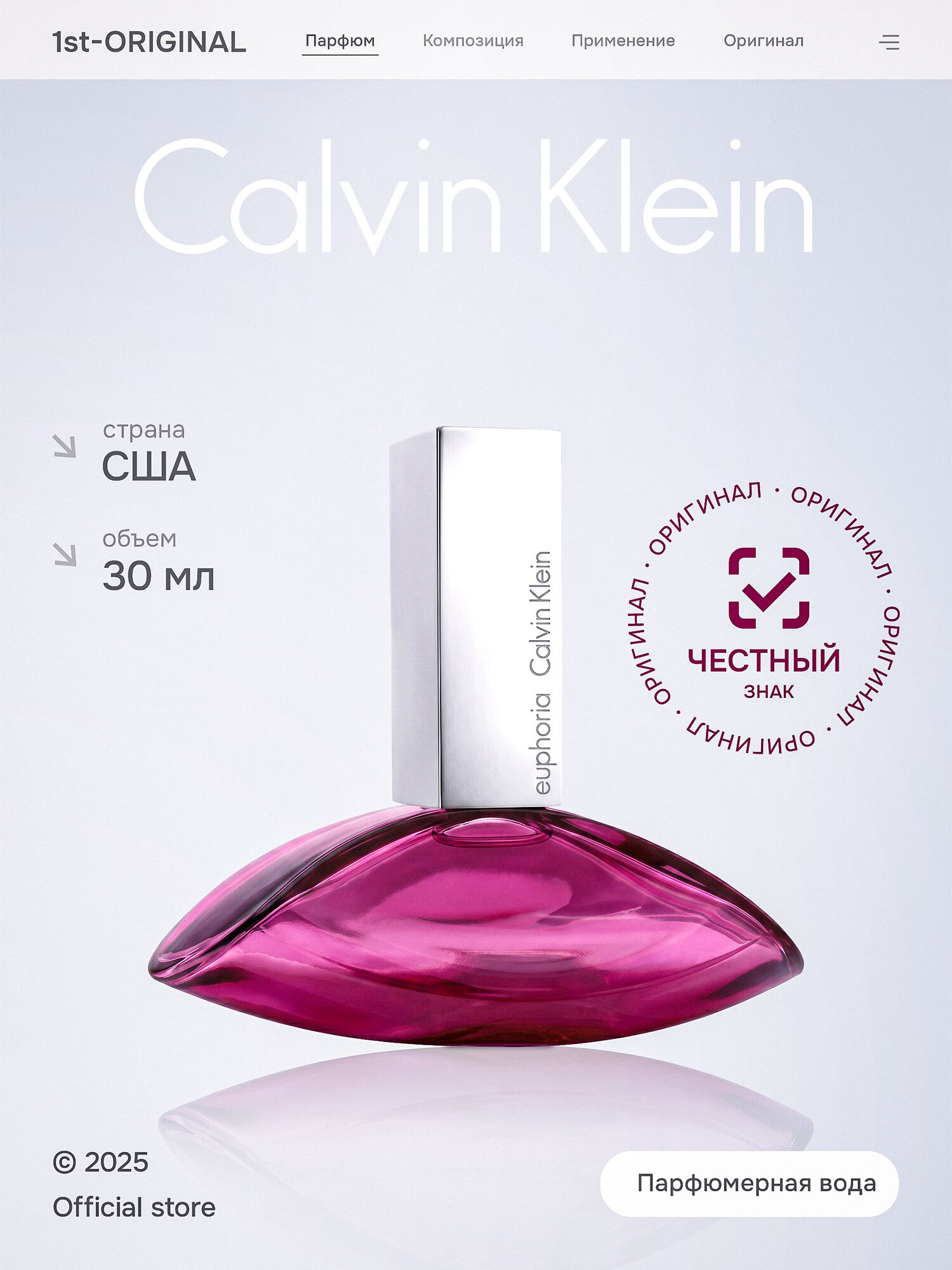Парфюмерная вода Calvin Klein женская Euphoria 30 мл