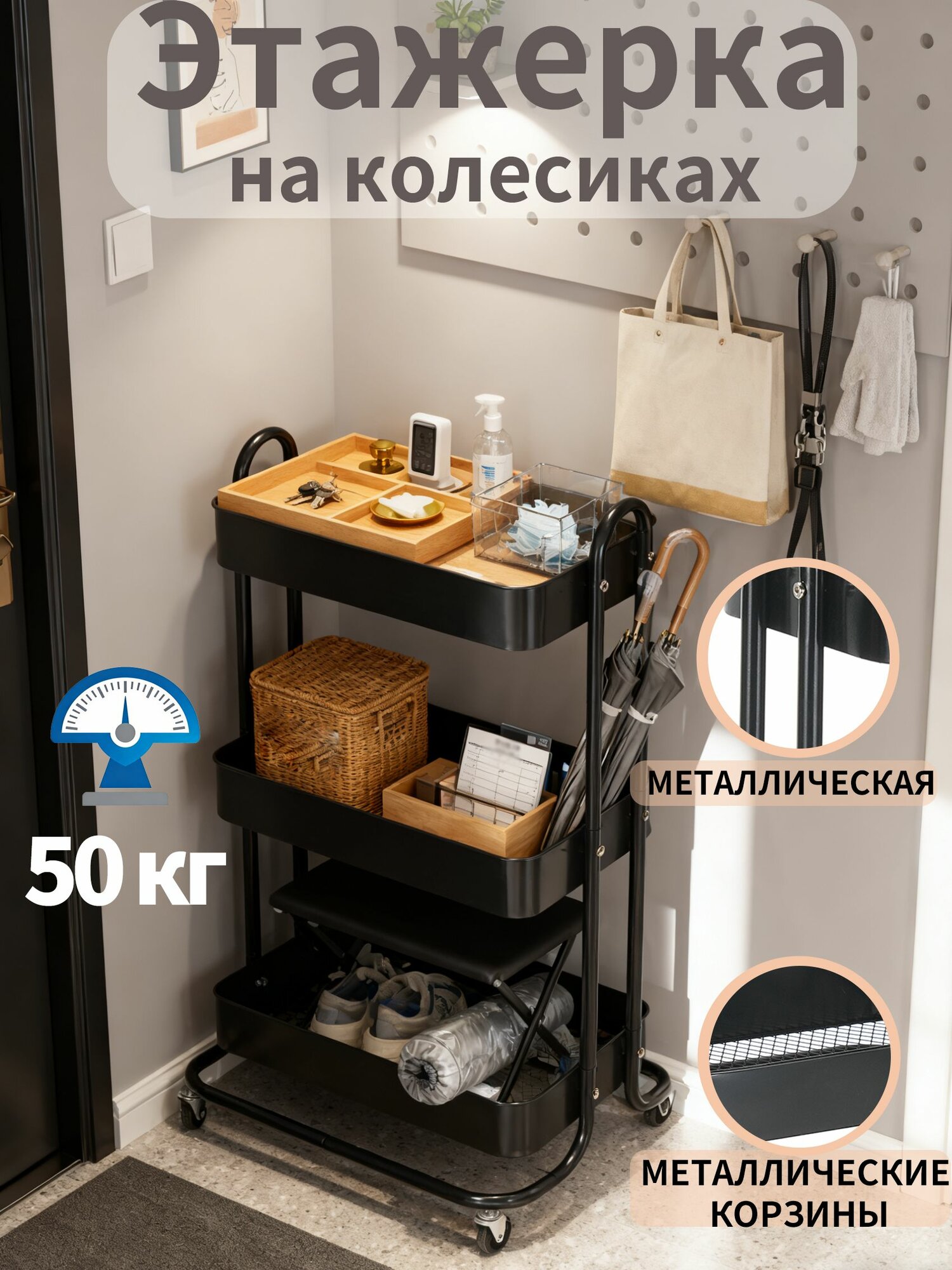 Этажерка на колесиках металлическая для кухни и ванной напольная. Тележка косметологическая черного, MCS1002-3B