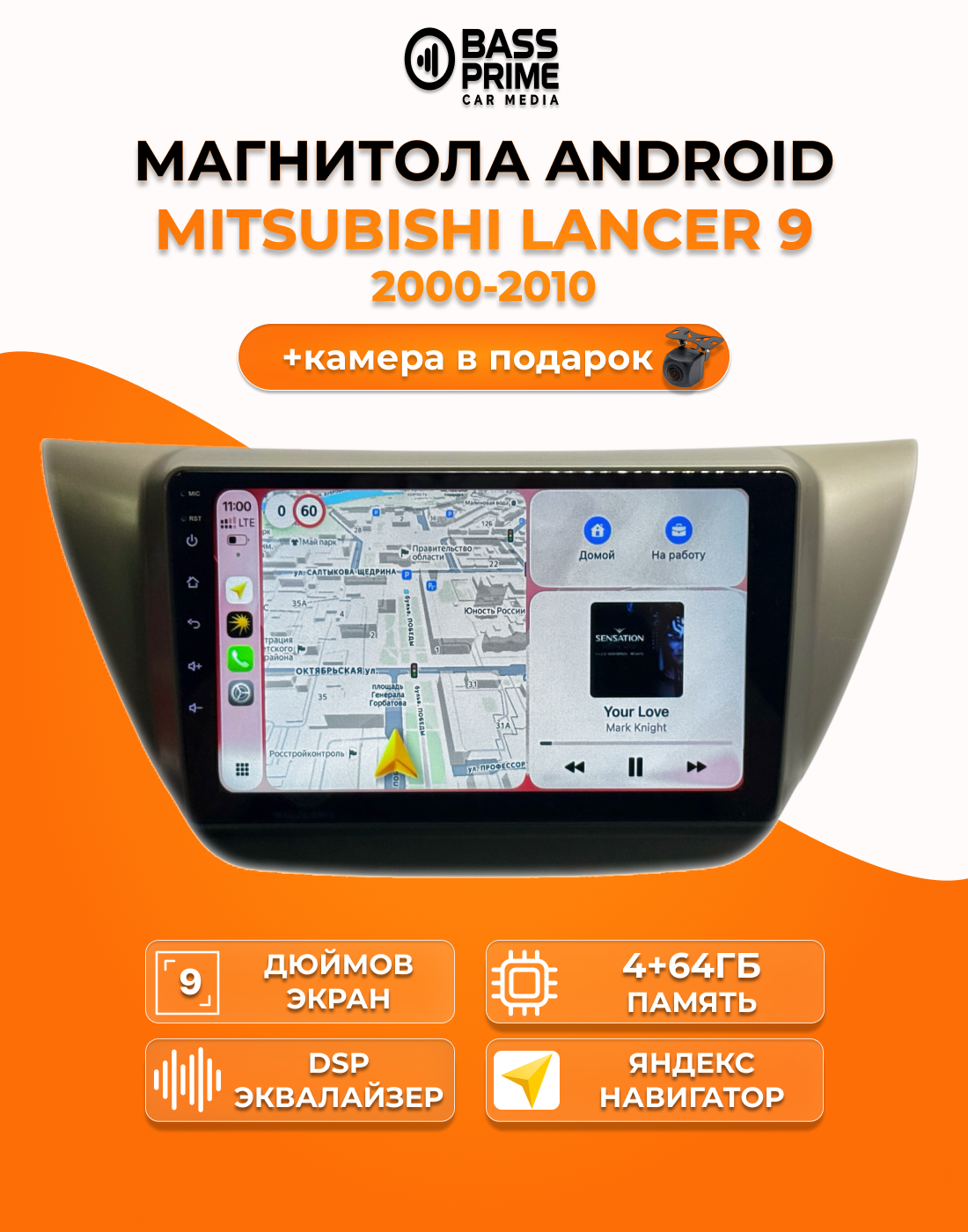 Магнитола митсубиси лансер Mitsubishi Lancer 9 4/64гб+камера, Bluetooth, WiFi, GPS