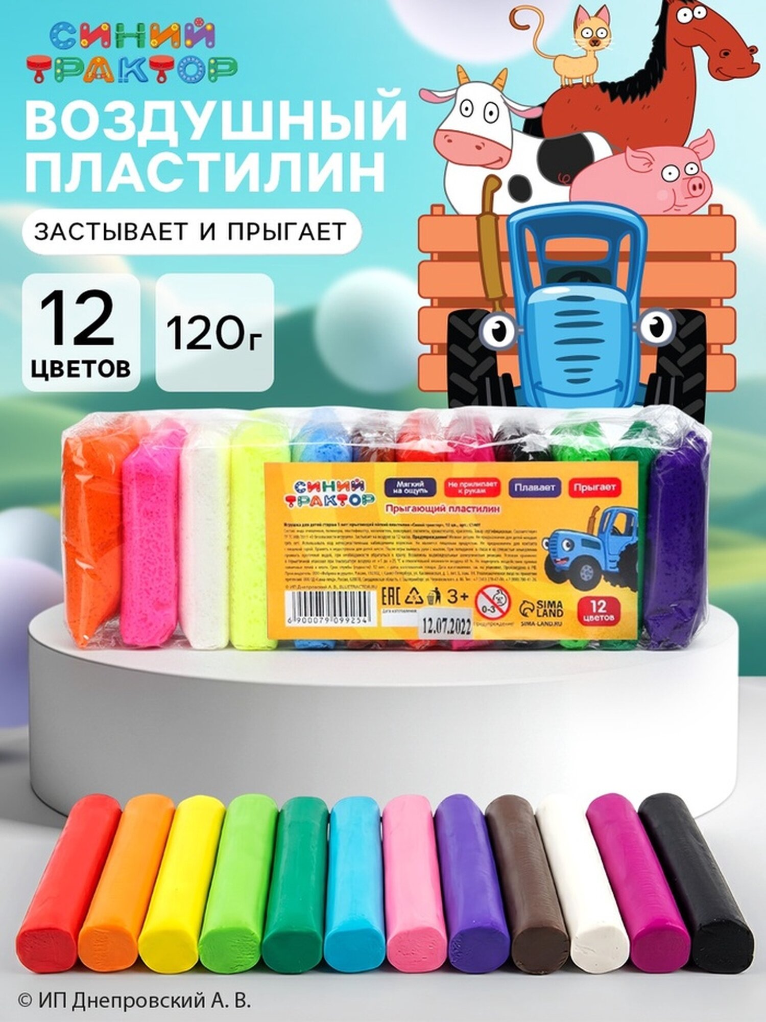 Пластилин Синий Трактор, 12 цветов, набор для лепки для детей, канцелярия для школы