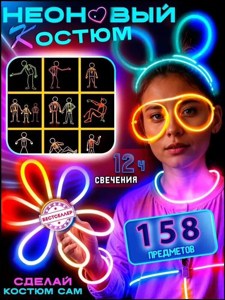 Лайтстик