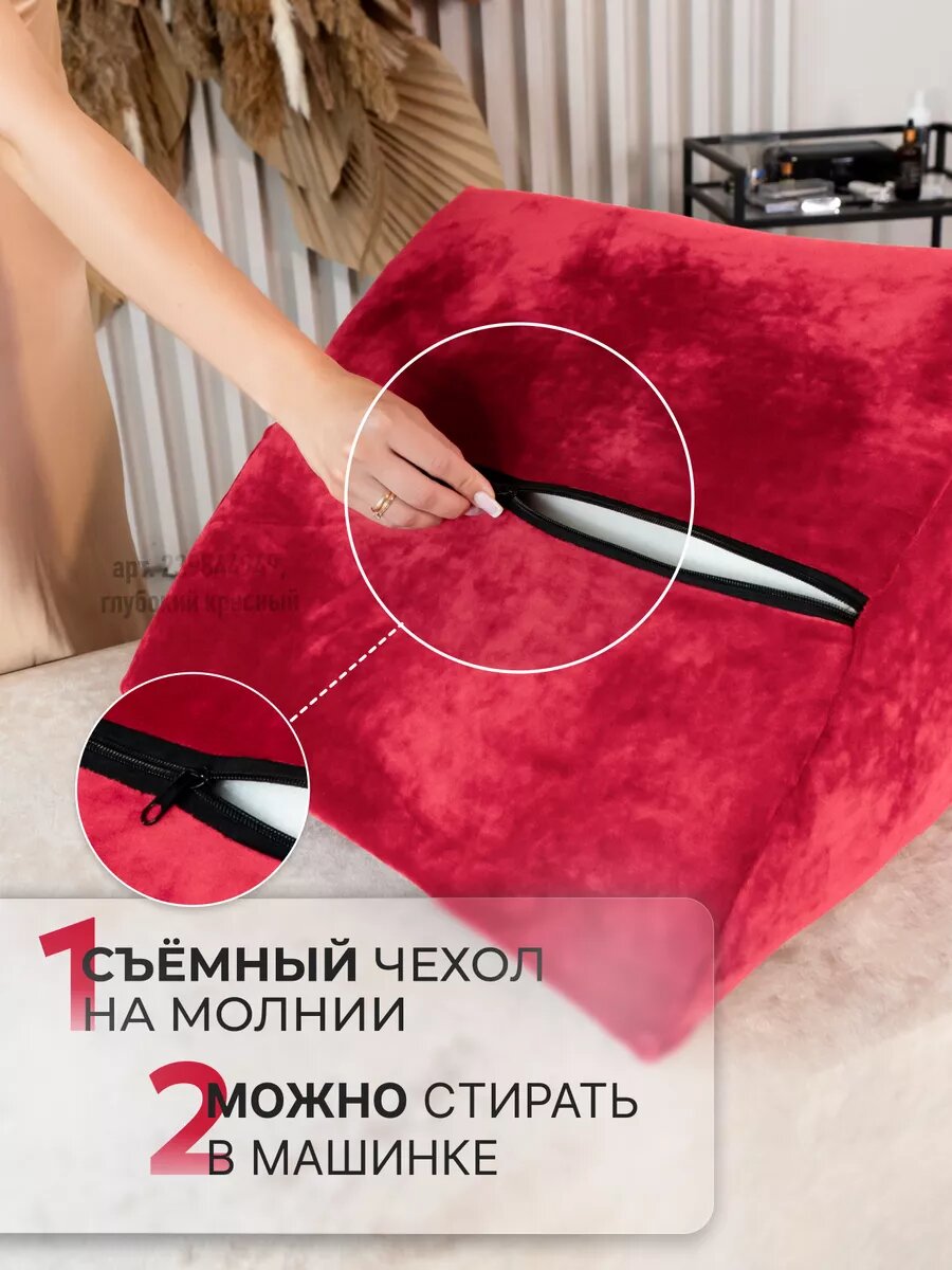 Подушка для ног треугольная — фото 1