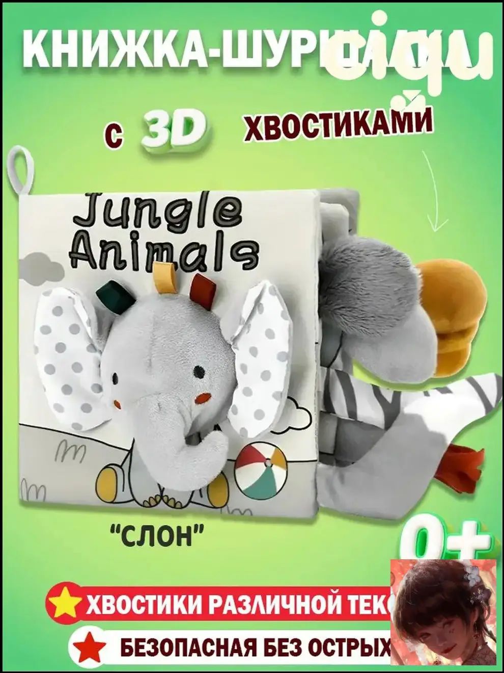 Развивающий шуршащий сборник для младенцев от 0 лет, текстильная игрушка с эффектами звука, для изучения моторики и навы