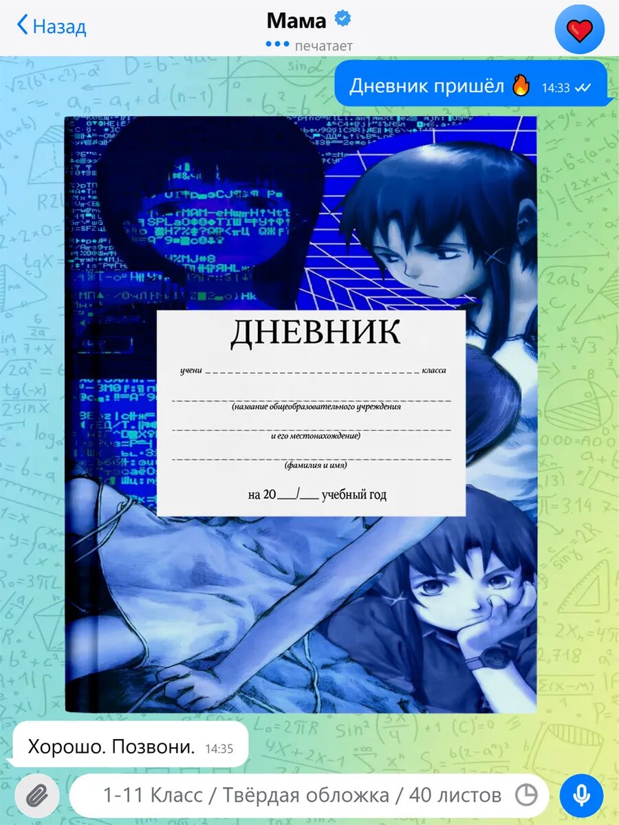 Школьный дневник с принтом Аниме